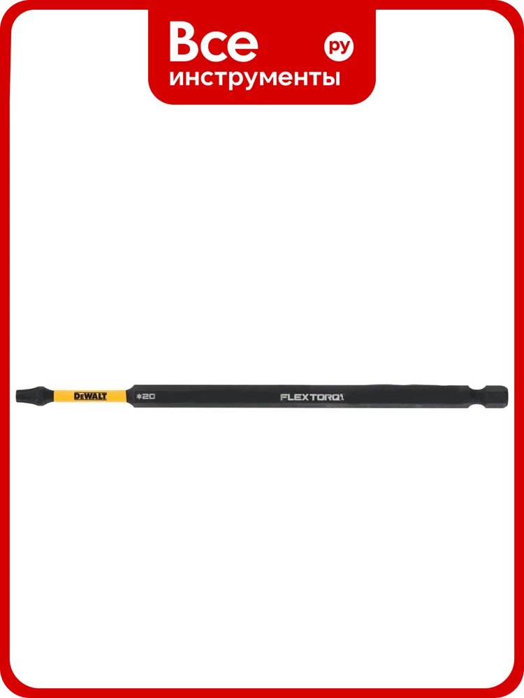 Бита DEWALT DT7802T, T20, 152 мм DT7802T-QZ