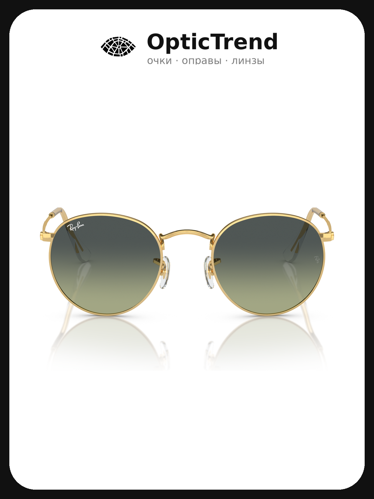 Солнцезащитные очки Ray-Ban