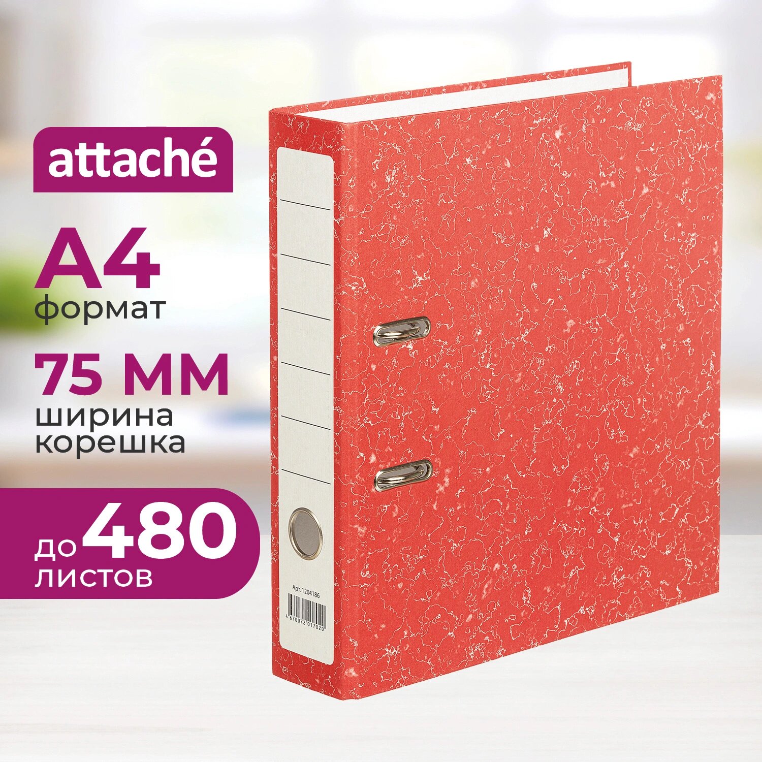 Attache Папка-регистратор Attache (Attache Economy) 75 мм красная бумага