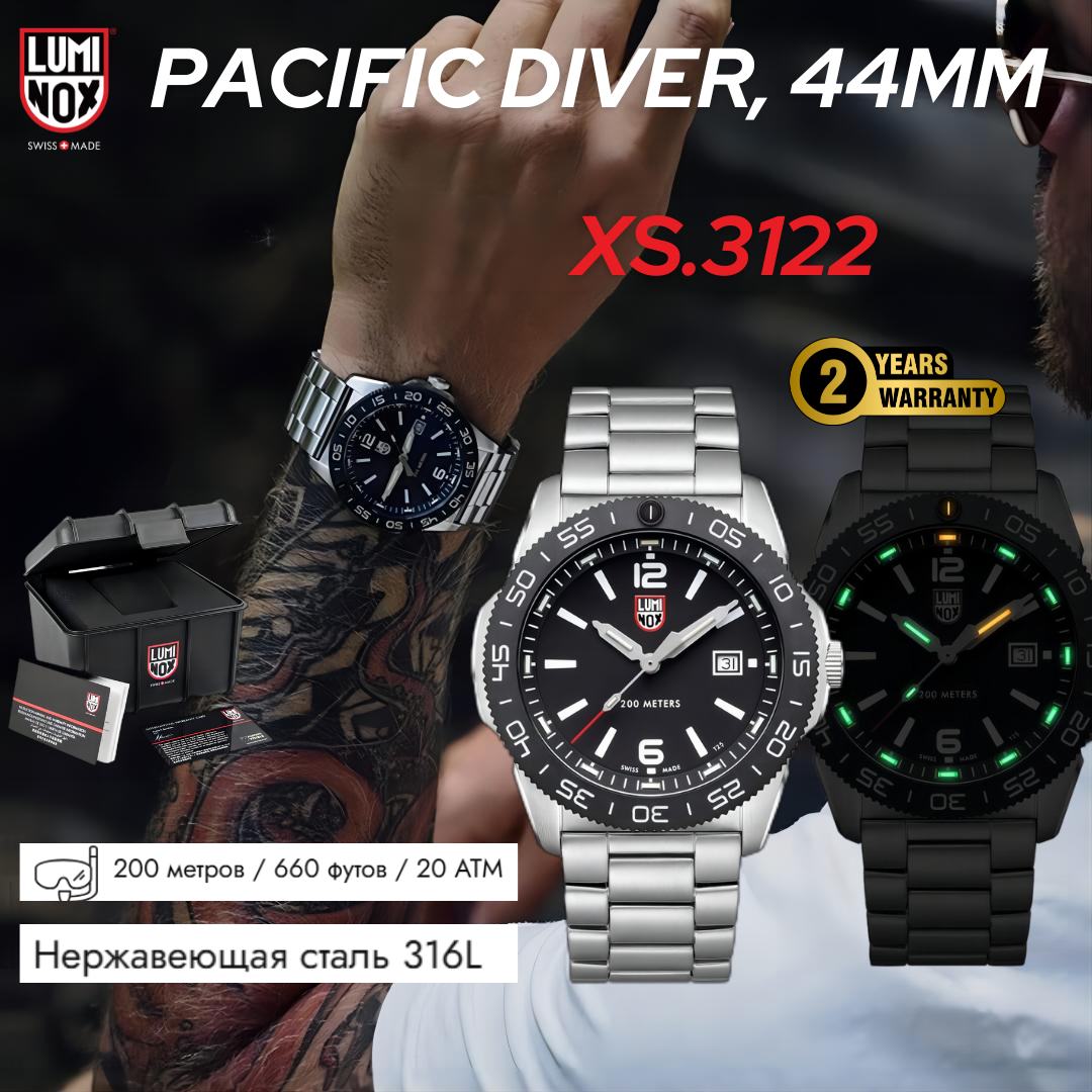 Наручные часы Luminox Pacific Diver 3120 Series XS.3122, нержавеющая сталь, сапфировое стекло