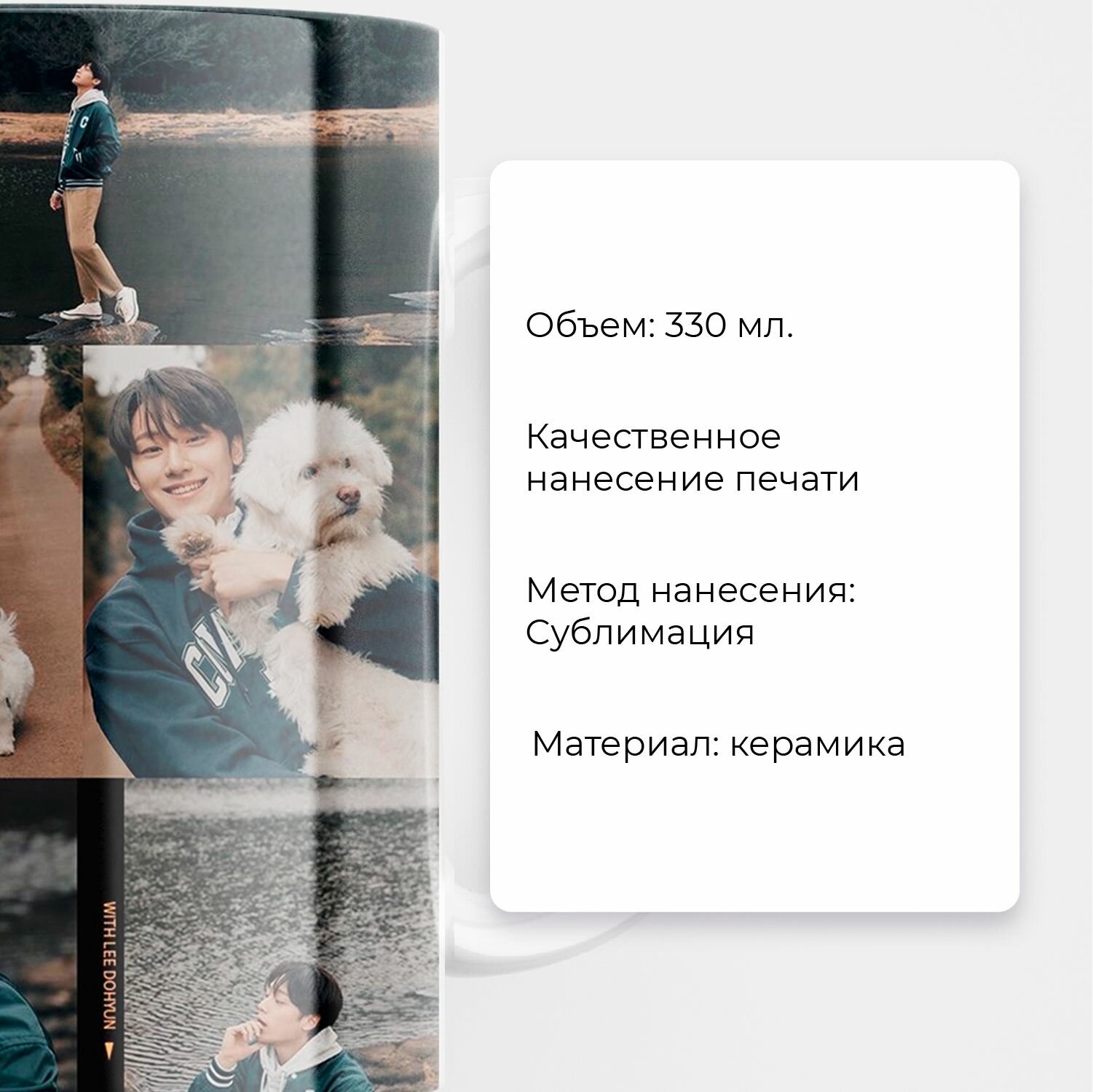 Кружка дорама Ли до хен — фото 1