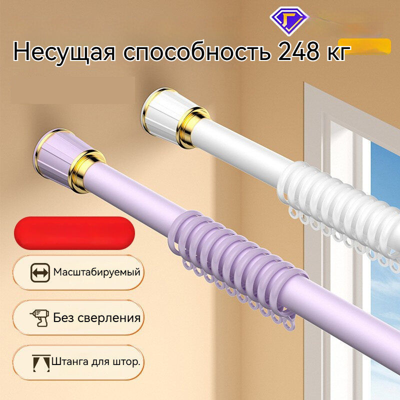 Телескопический карниз 260–350 см, пластик/углеродистая сталь, фиолетовый