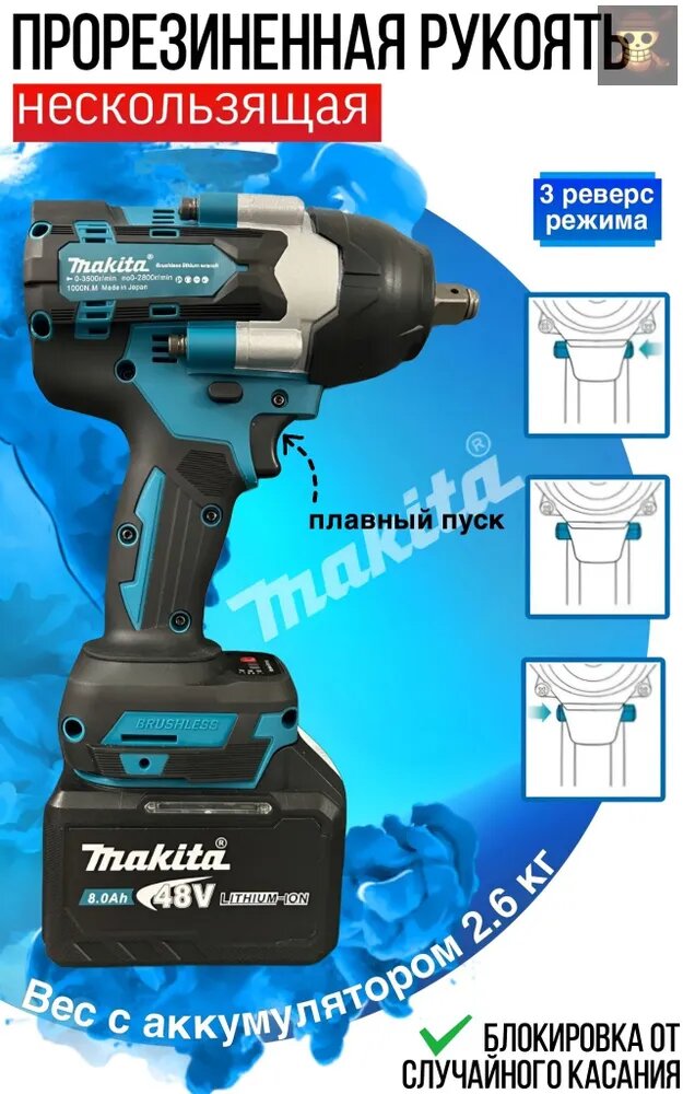 Гайковерт Makita бесщеточный 48В 8Ач Li-Ion 1000 Нм 2 аккумулятора 3500 об/мин — фото 1