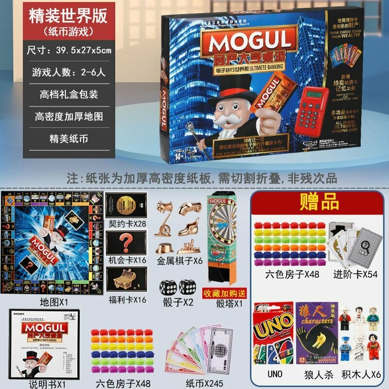 Официальная карточная игра Монополия, большая версия, китайская версия, экстра-большая настольная игра для детей и взрослых, магнат недвижимости