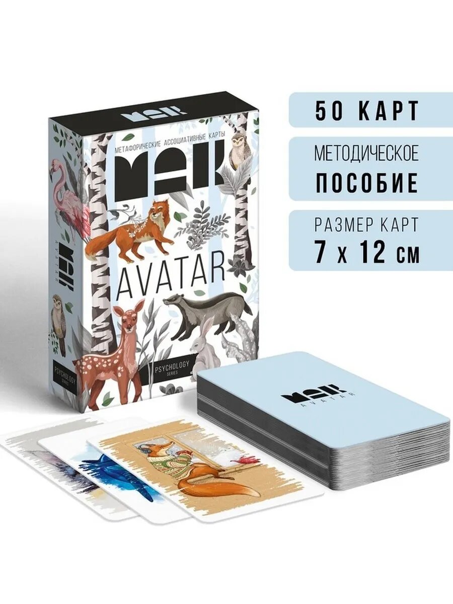 Глубинные ассоциации: карты для самопознания