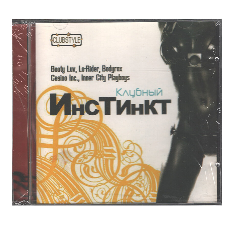 Компакт-диск Сборник — Клубный Инстинкт (CD)