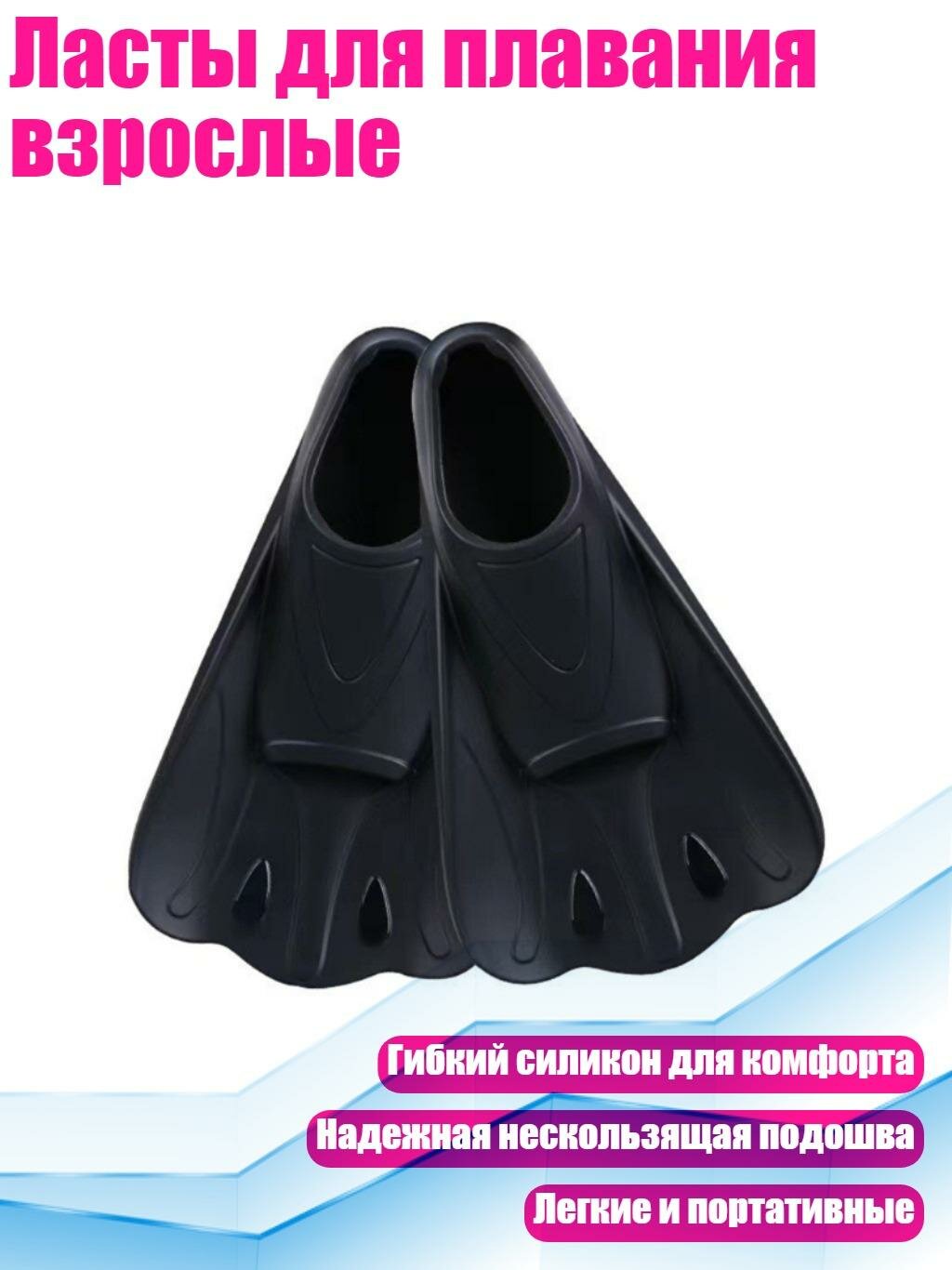 Ласты для плавания взрослые, Бабочка Черная - 24 to 26