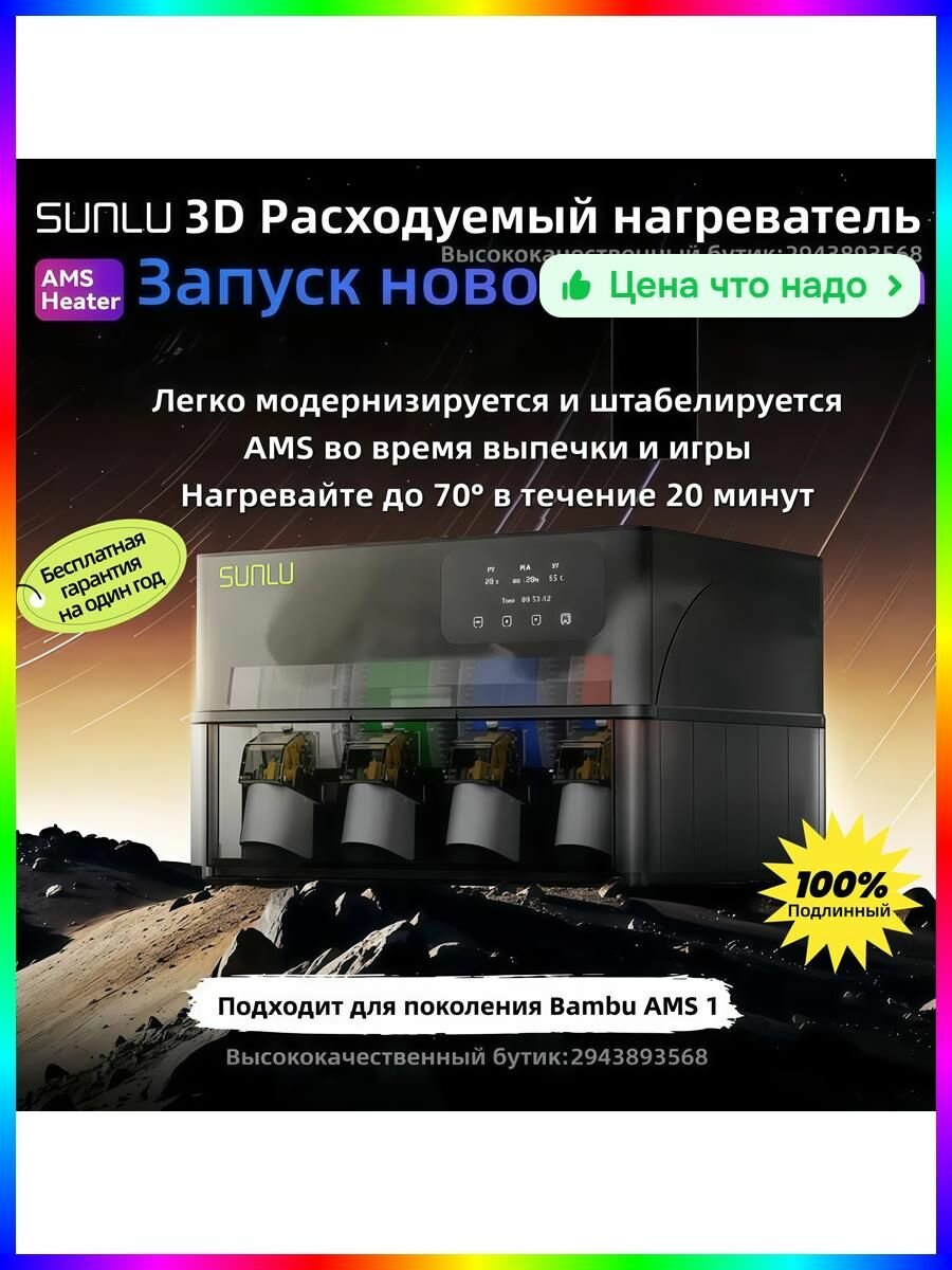 Аксессуар для 3D-ручки: нагреватель нити для печати