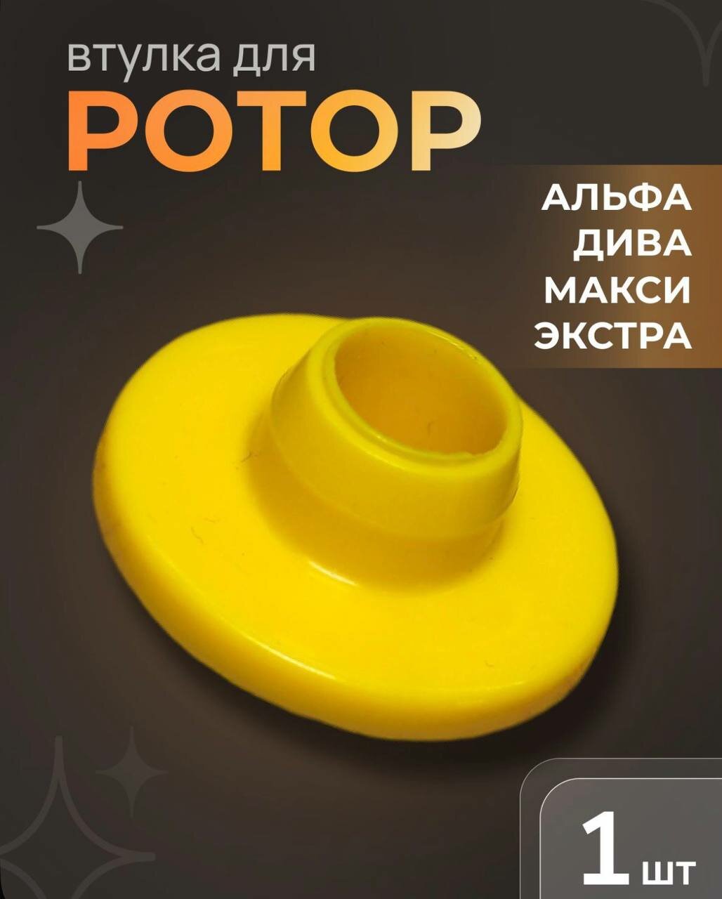 Втулка шнека для мясорубки с ручным приводом Дива - МР