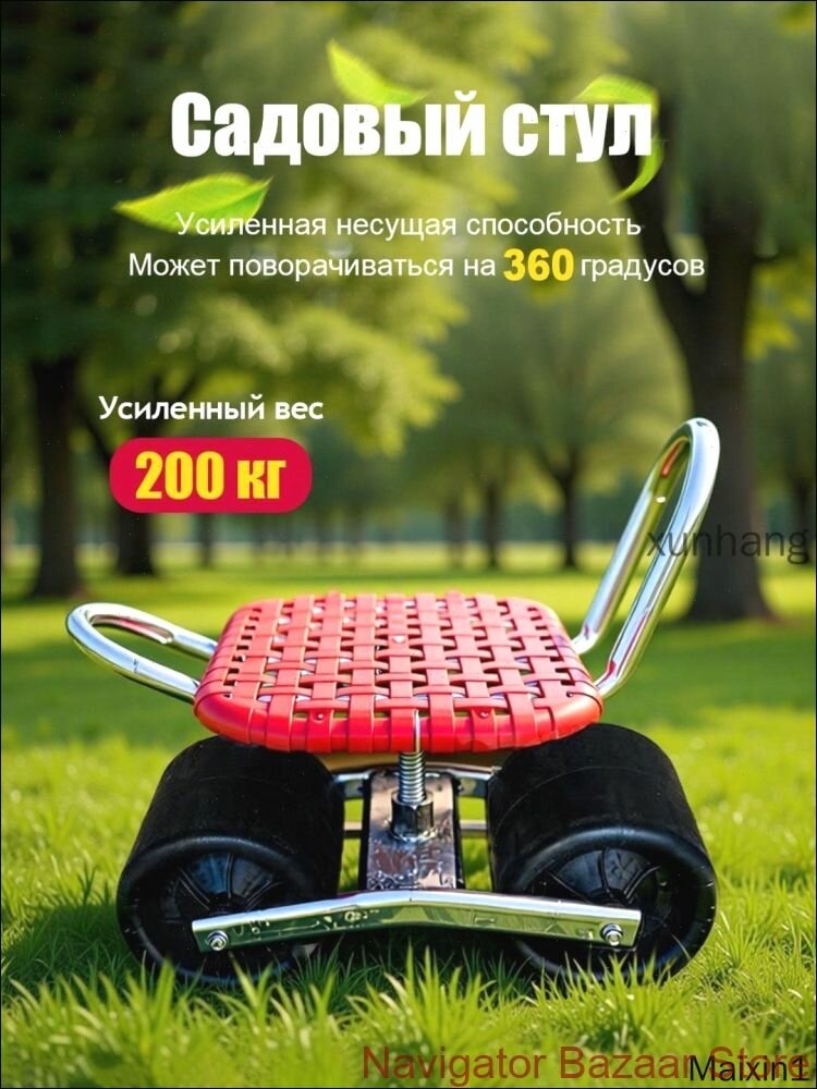 Садовый стул, Металл, 42х14х35 см, 1 шт