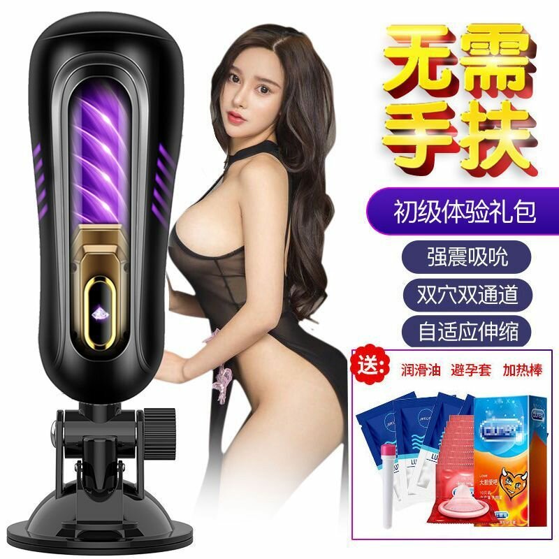 Мужской электрический мастурбатор Xiai Airplane Cup, полностью автоматический, телескопический, реалистичная вагина, надувная кукла, сексуальные взрослые товары