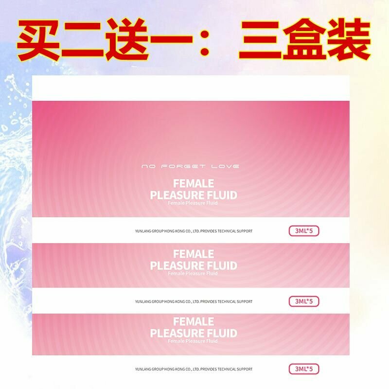 Жидкость для усиления женского удовольствия, секс-игрушки, водный раствор без смывания, смазка для пар, жидкость для женского удовольствия