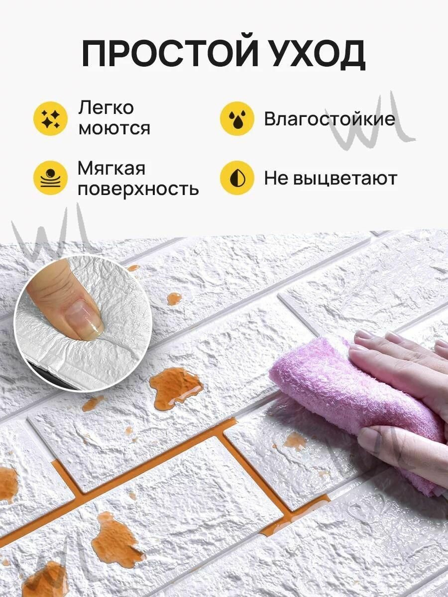 Стеновая панель — фото 1