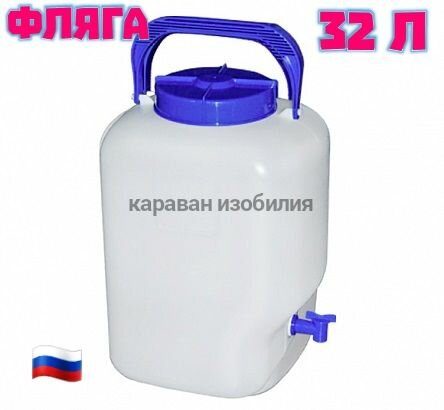 Канистра для воды