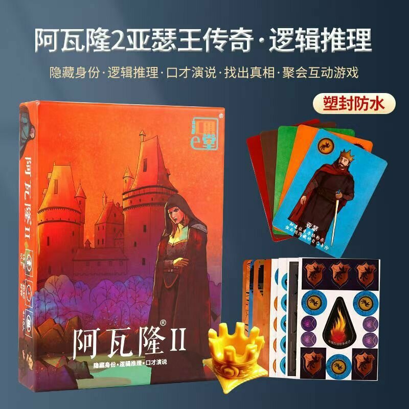 Настольная игра «Авалон»: карточная игра для взрослых, китайская версия, для неформальных встреч, превосходящая