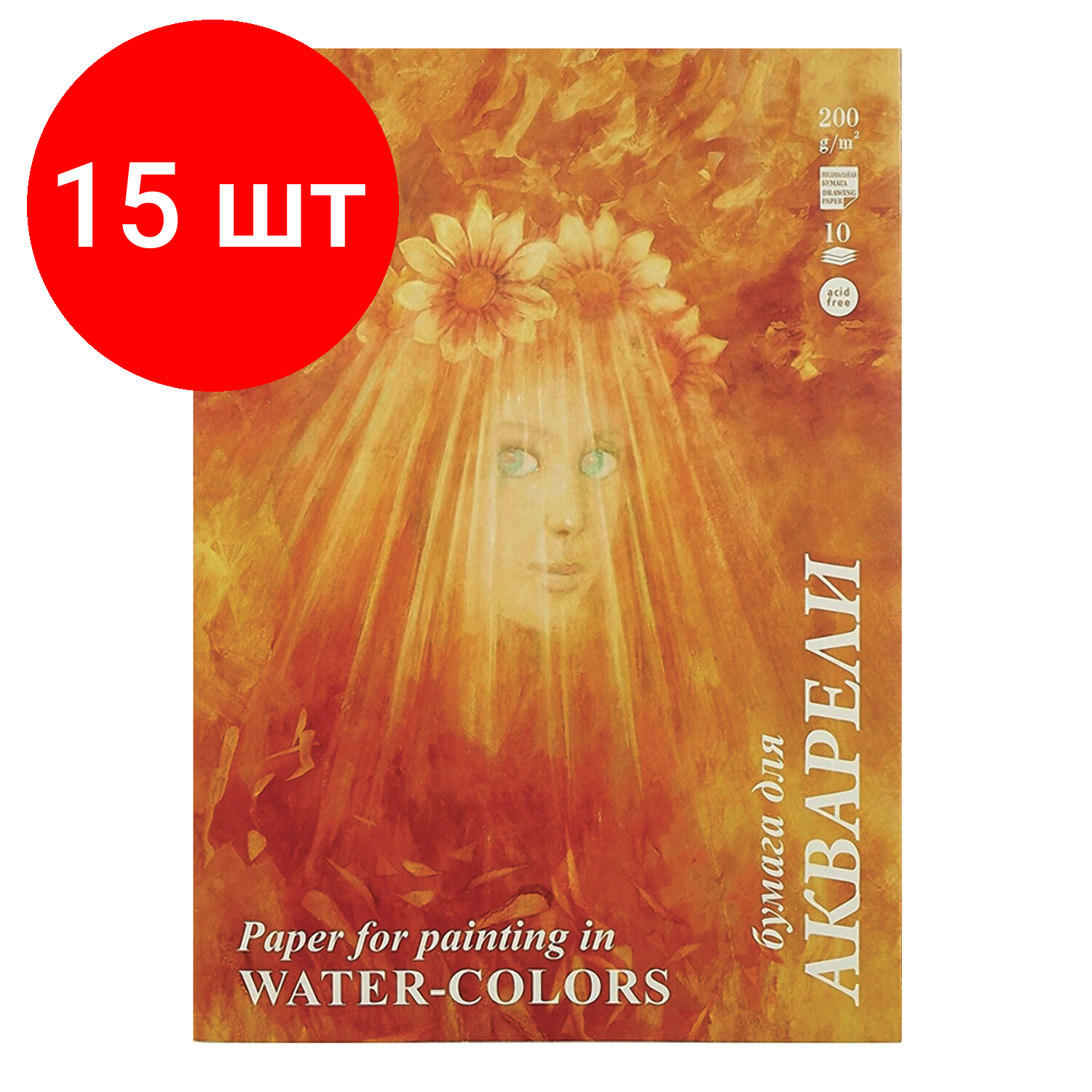 Комплект 15 шт, Папка для акварели большого формата А3, 10 л, 200 г/м2, бумага гознак, среднее зерно, "Флора", ПАЗ/10, ПА3/10