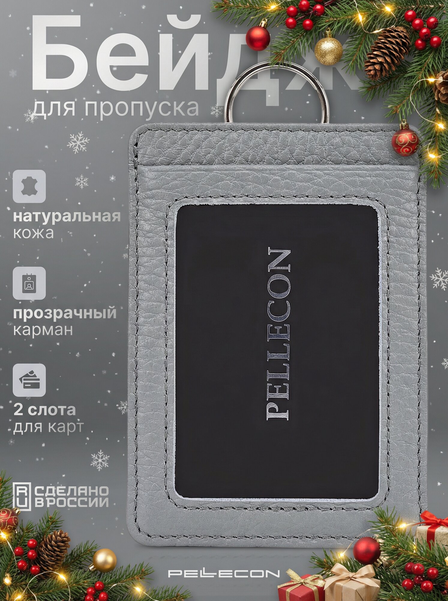 Обложка для проездного билета