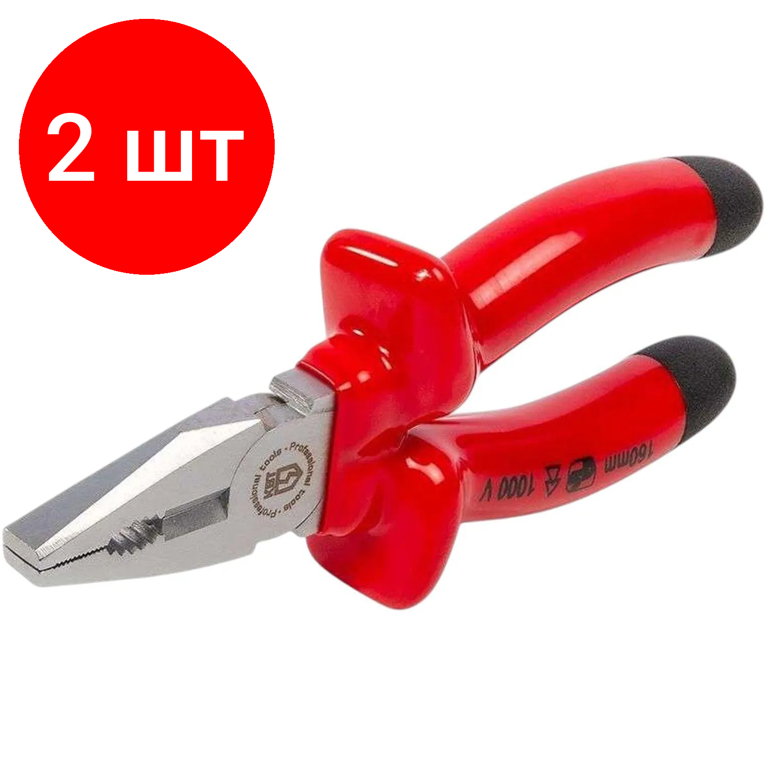 Комплект 2 штук, Пассатижи диэлектрические 160 мм серия эксперт (КВТ) 70353