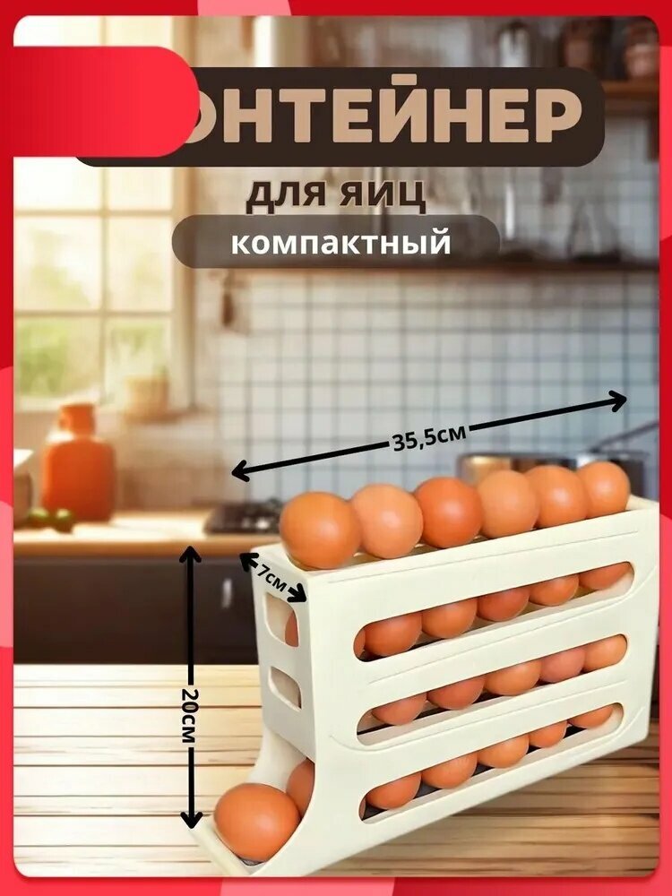 Органайзер для холодильника, 0,75 л, 1 шт