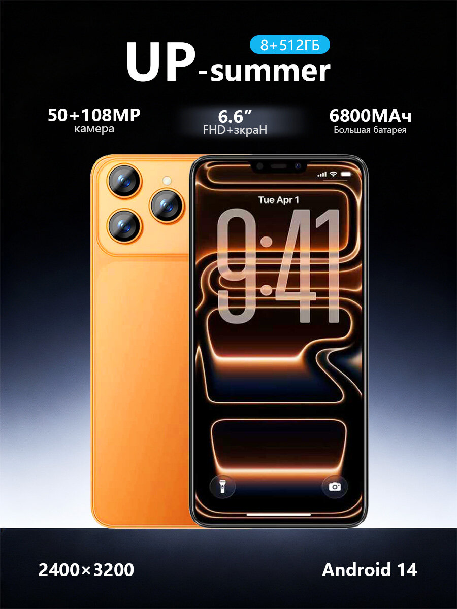 Смартфон "A21", Android, 8+256 ГБ, камера 50/108 МП, аккумулятор 6800 мАч