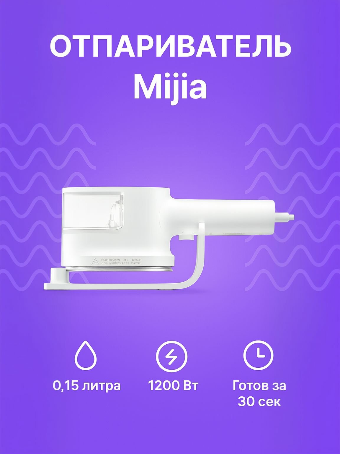 Отпариватель Xiaomi Mijia handheld steam ironing machine(B502CN) CN