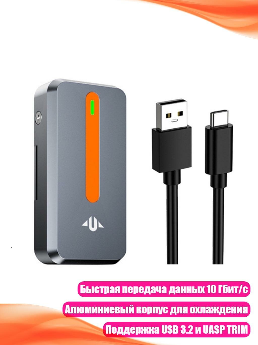 Магнитный корпус M.2 NVMe 10 Гбит/с, Коробка для жесткого диска