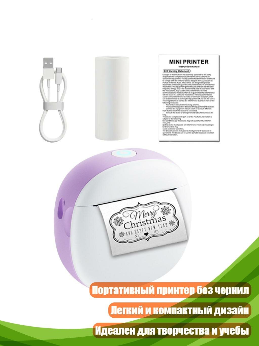 Безкартриджный портативный принтер для наклеек, Фиолетовый