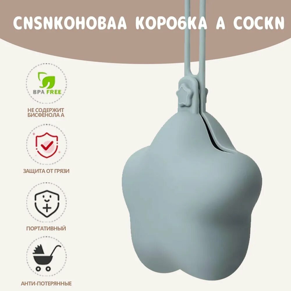 Футляр для пустышки, детские товары, безопасный и портативный органайзер для пустышки