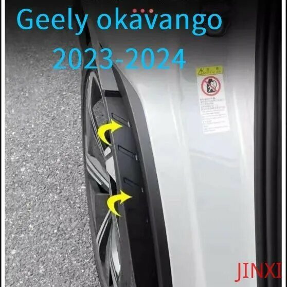 Арка крыла автомобильная, арт. FF