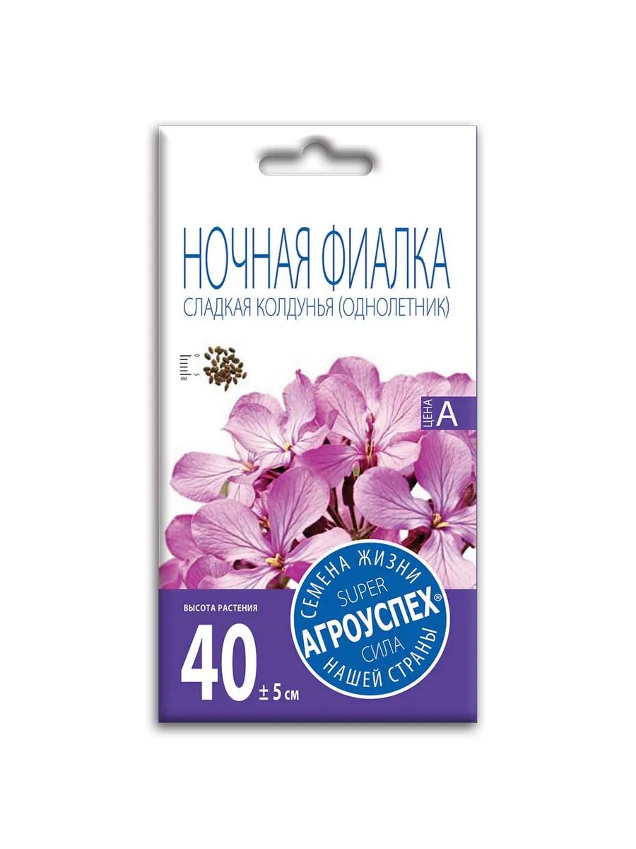 Ночная фиалка маттиола Сладкая колдунья 0,5г