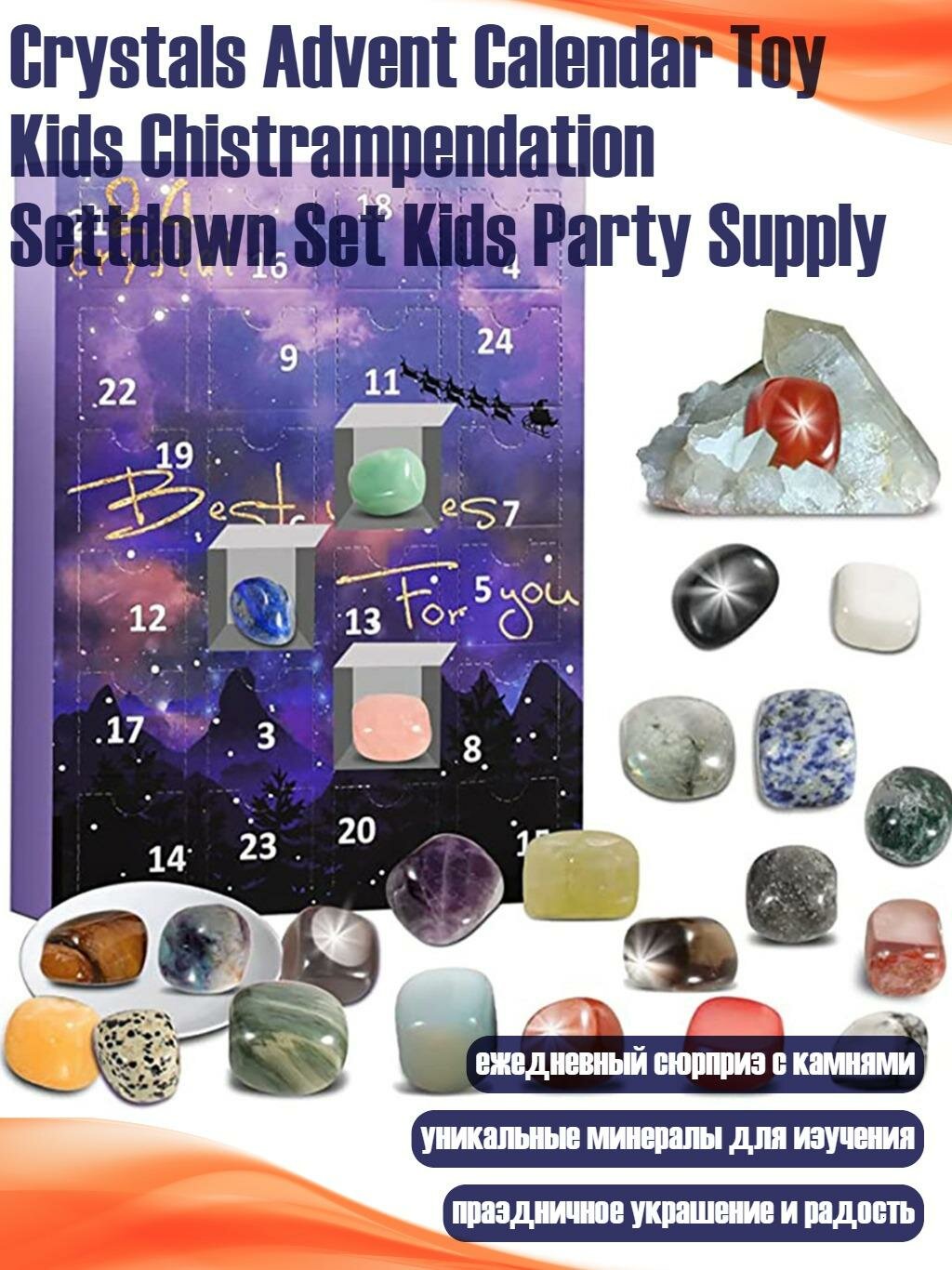Crystals Advent Calendar Toy Kids Chistrampendation Settdown Set Kids Party Supply, - S1