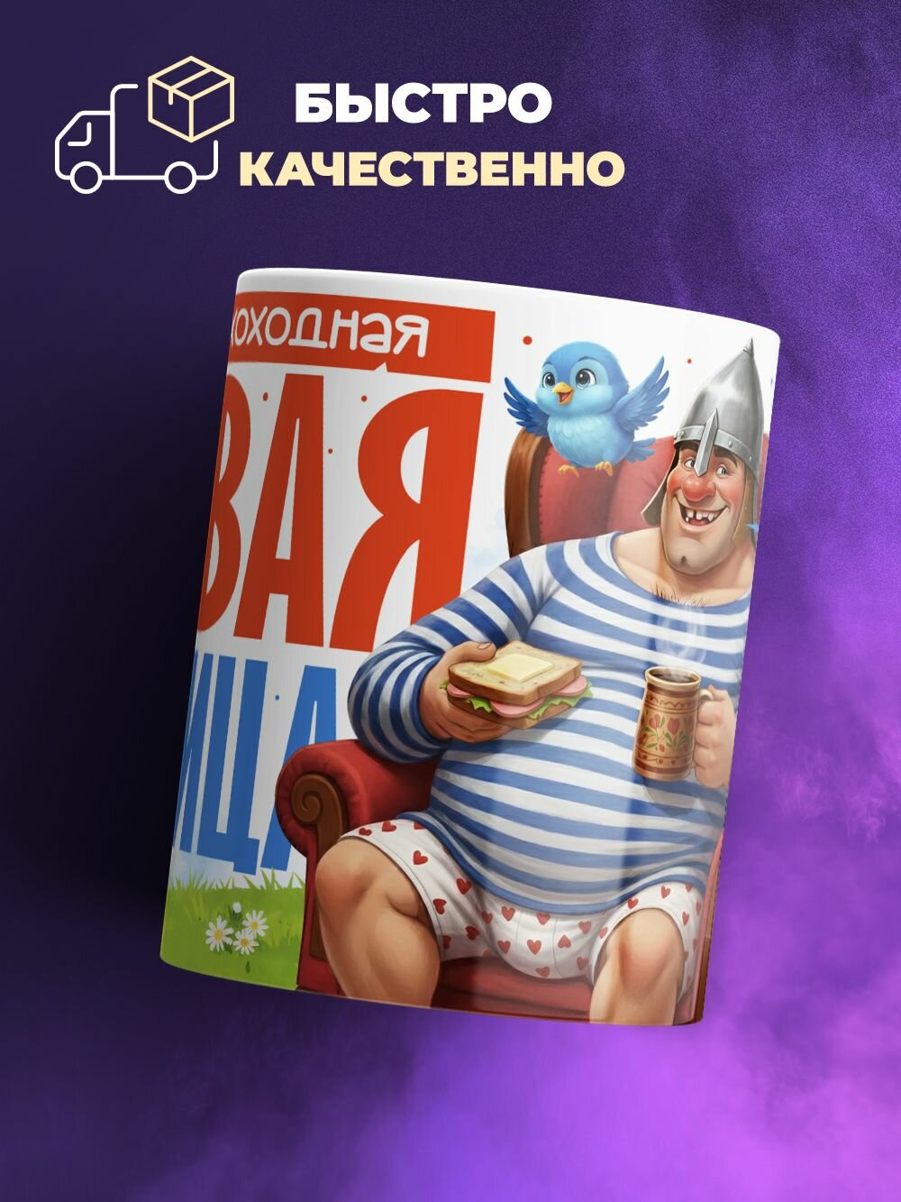 Боевая Единица Федян — фото 1