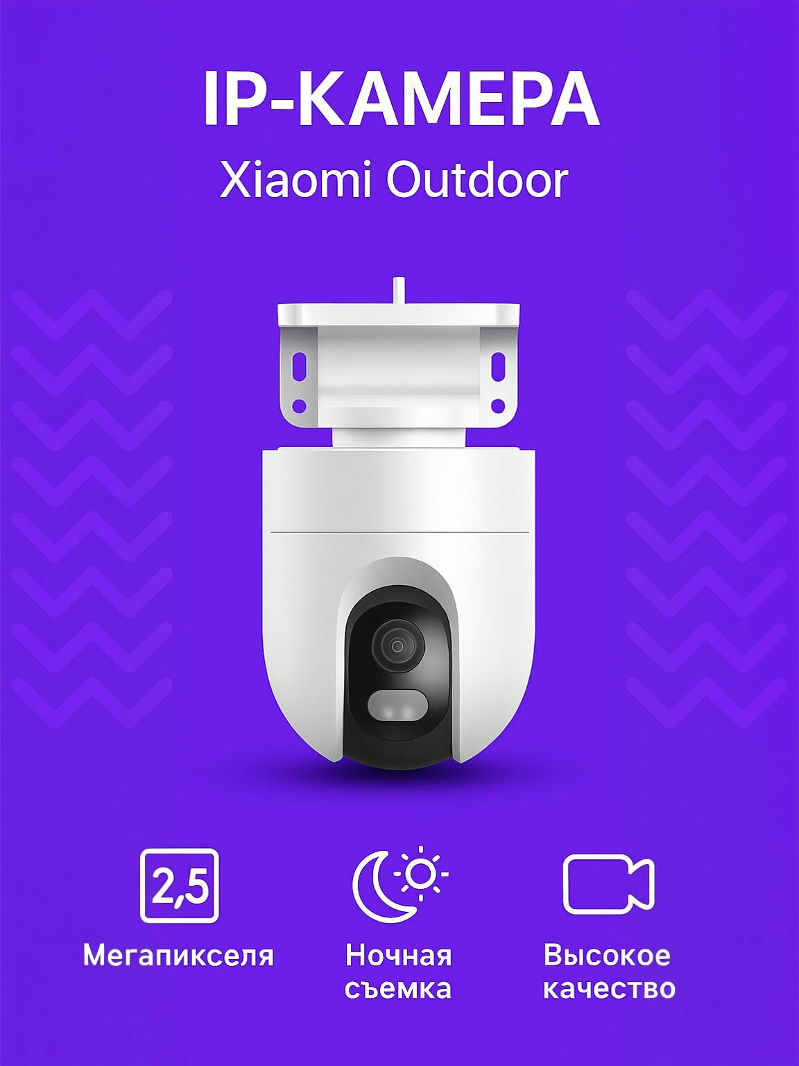 IP камера Xiaomi Outdoor Camera CW400 (MJSXJ04HL) EU