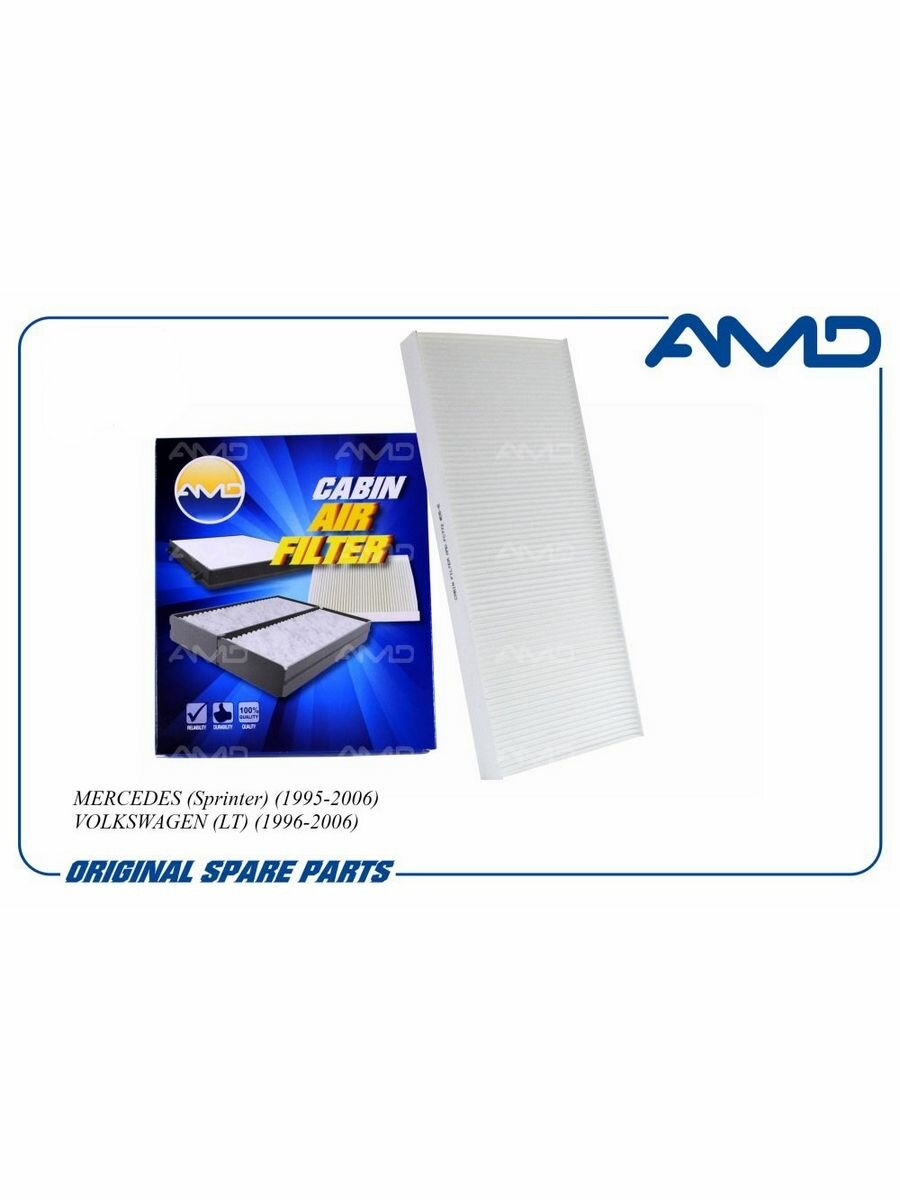 Фильтр салонный AMD AMDFC772 для а/м Volkswagen LT, MERCEDES-BENZ Sprinter / Мерседес Спринтер