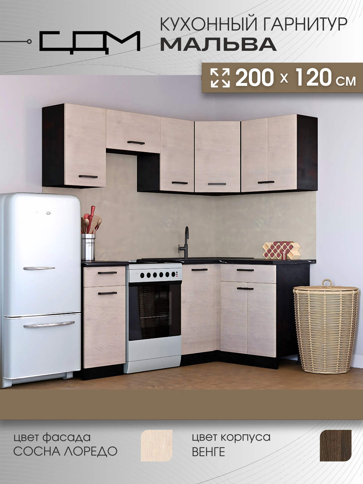 Кухонный гарнитур угловой "Мальва" Без Столешницы ЛДСП, 2,0х1,2 м