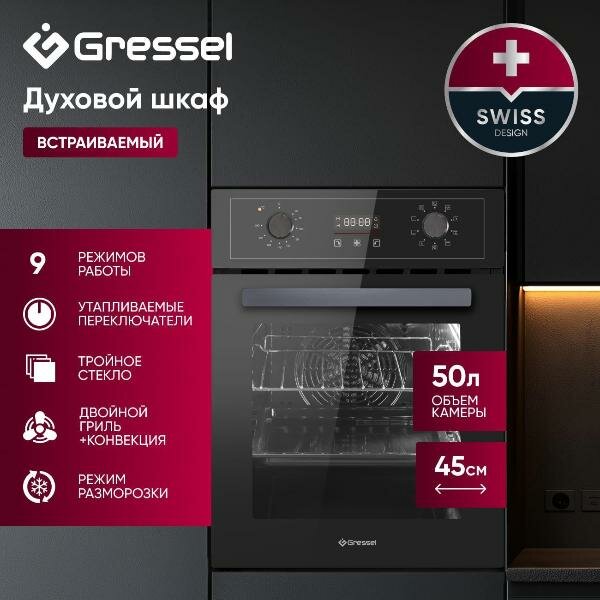 Электрический духовой шкаф Gressel U4ES59110