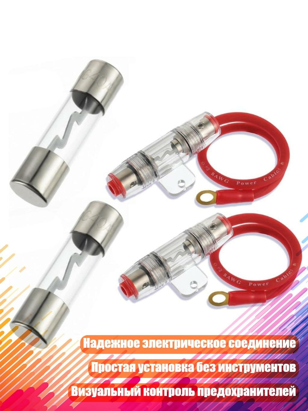 Комплект монтажной панели предохранителей AGU, 40A