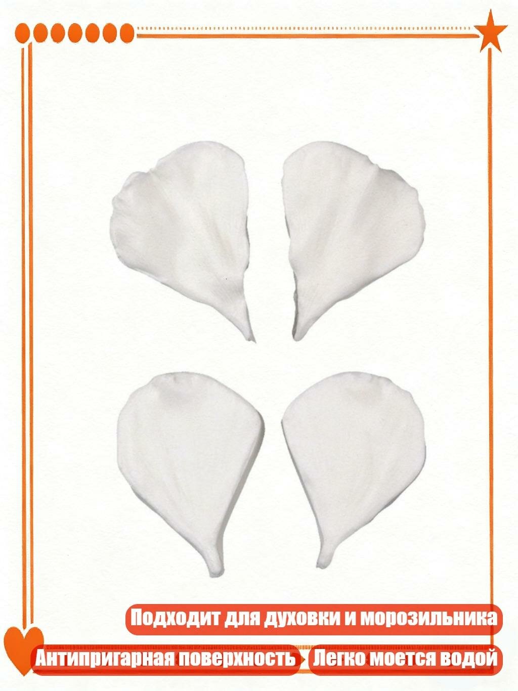 Формы для фондана в виде лепестков цветка, силиконовые