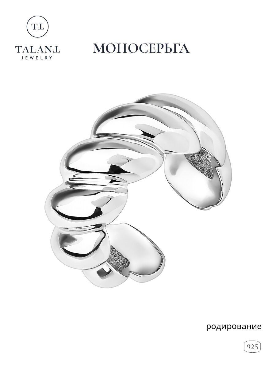 Кафф, серебро, 925 проба, родирование