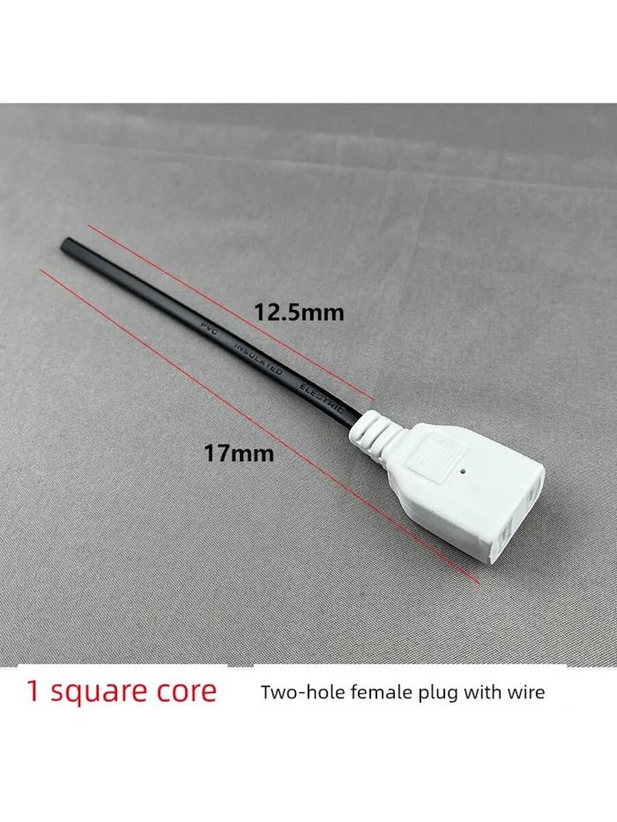 Розетка 220V с проводом 17см (плоский провод 1)