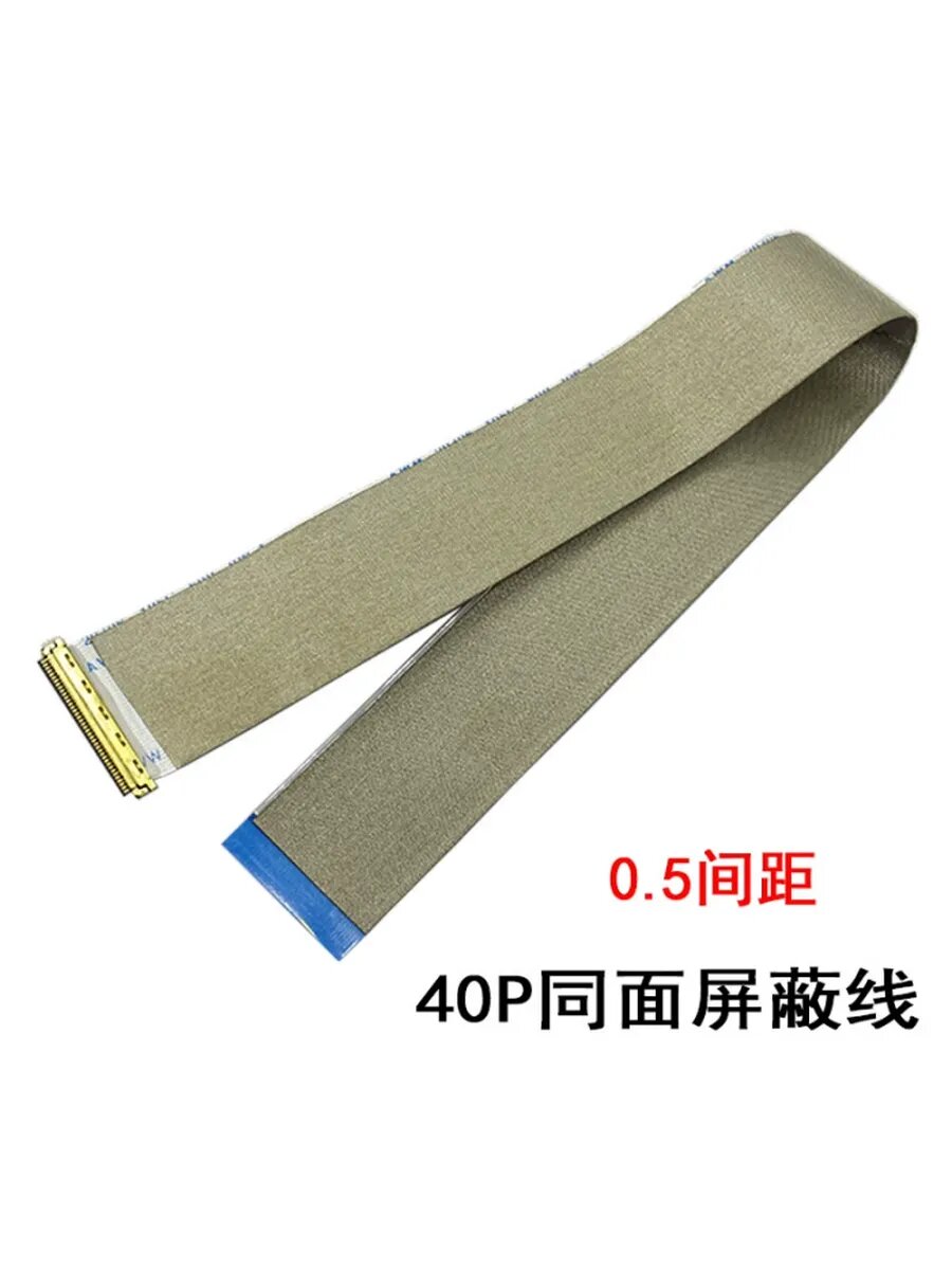 Гибкий кабель EDP 40P экранированный, одна сторона, 30см