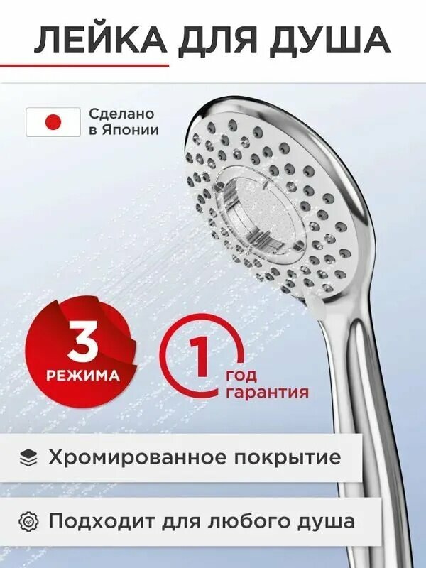 Лейка для душа, насадка для душа, массажная 3 режима, TOKITO