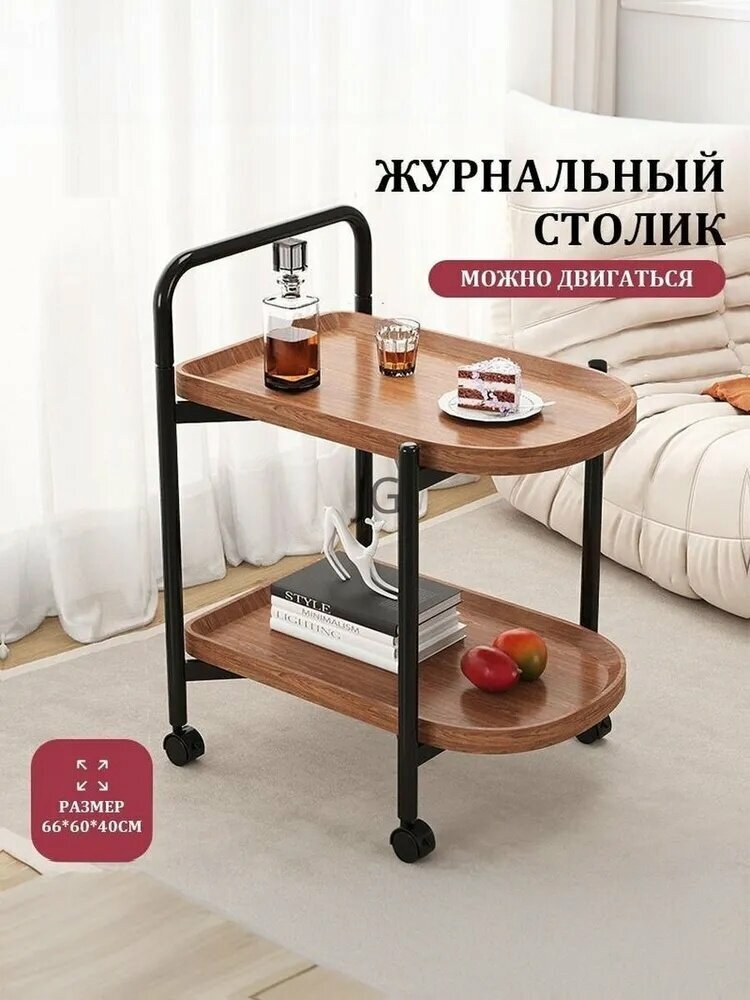 Журнальный стол, 40х60х66 см