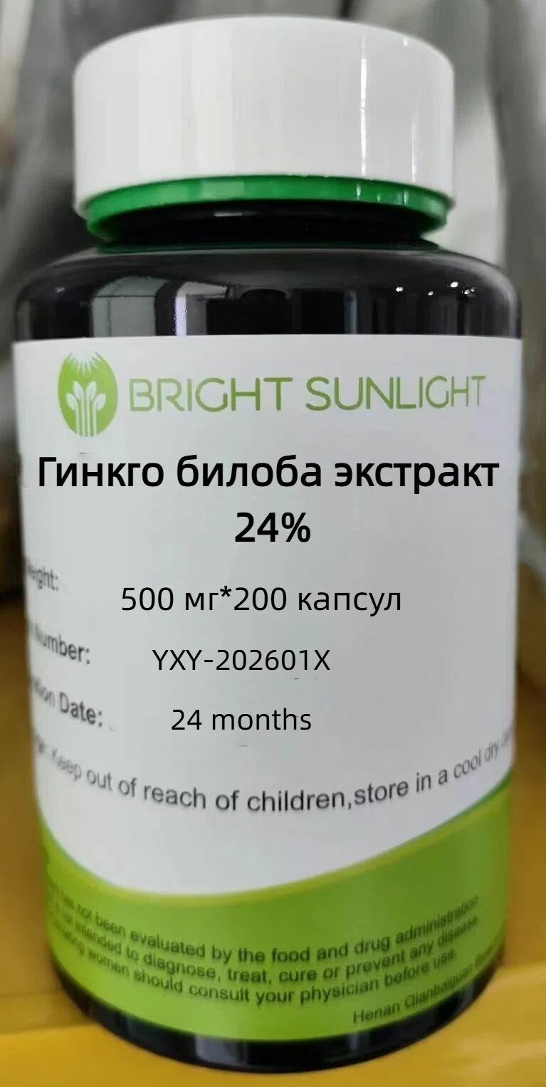 Гинкго билоба экстракт 24% 500 мг*200 капсул (гинко билоба)
