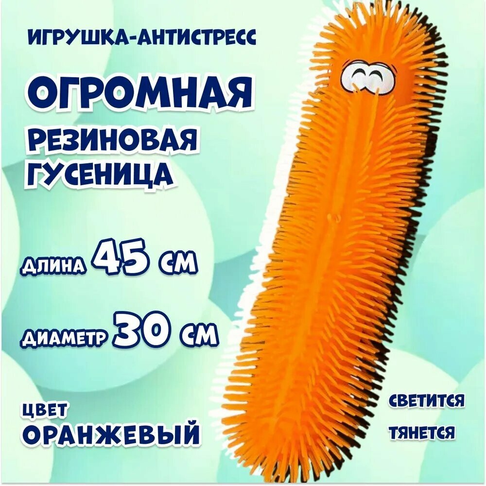 Детская компрессионная игрушка, резиновый шарик для волос, 20 см/светящийся большой шарик, пушистый