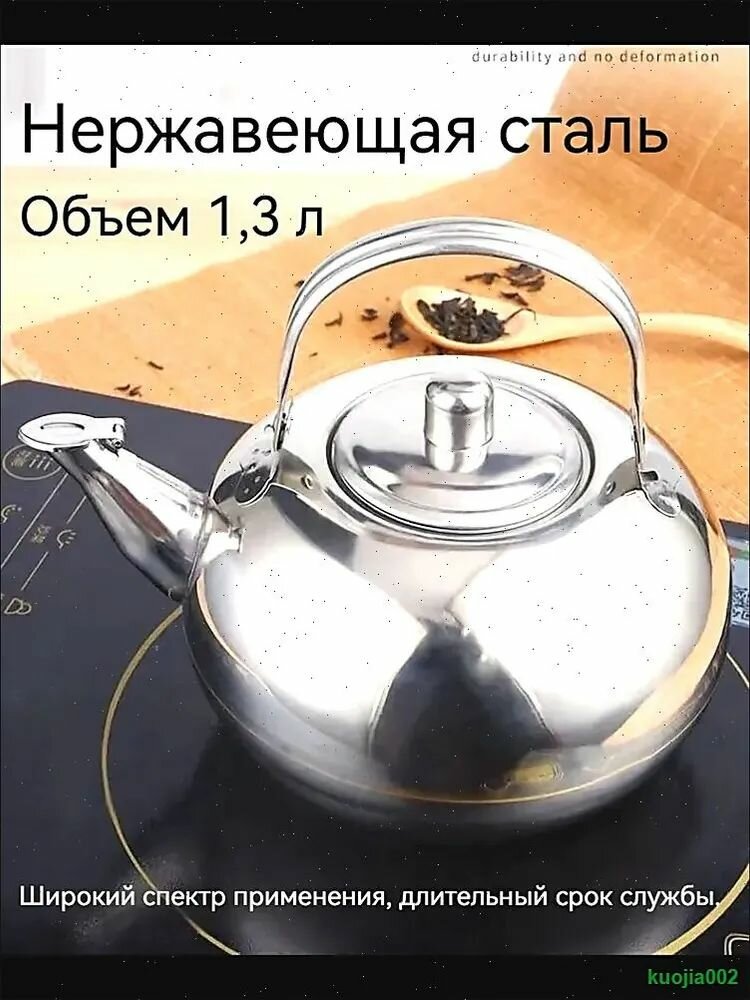 GEALFIS Чайник походный 1.3 л из нержавеющей стали для костра газовой горелки и плиты с ситечком для заваривания чая компактный туристический котёл