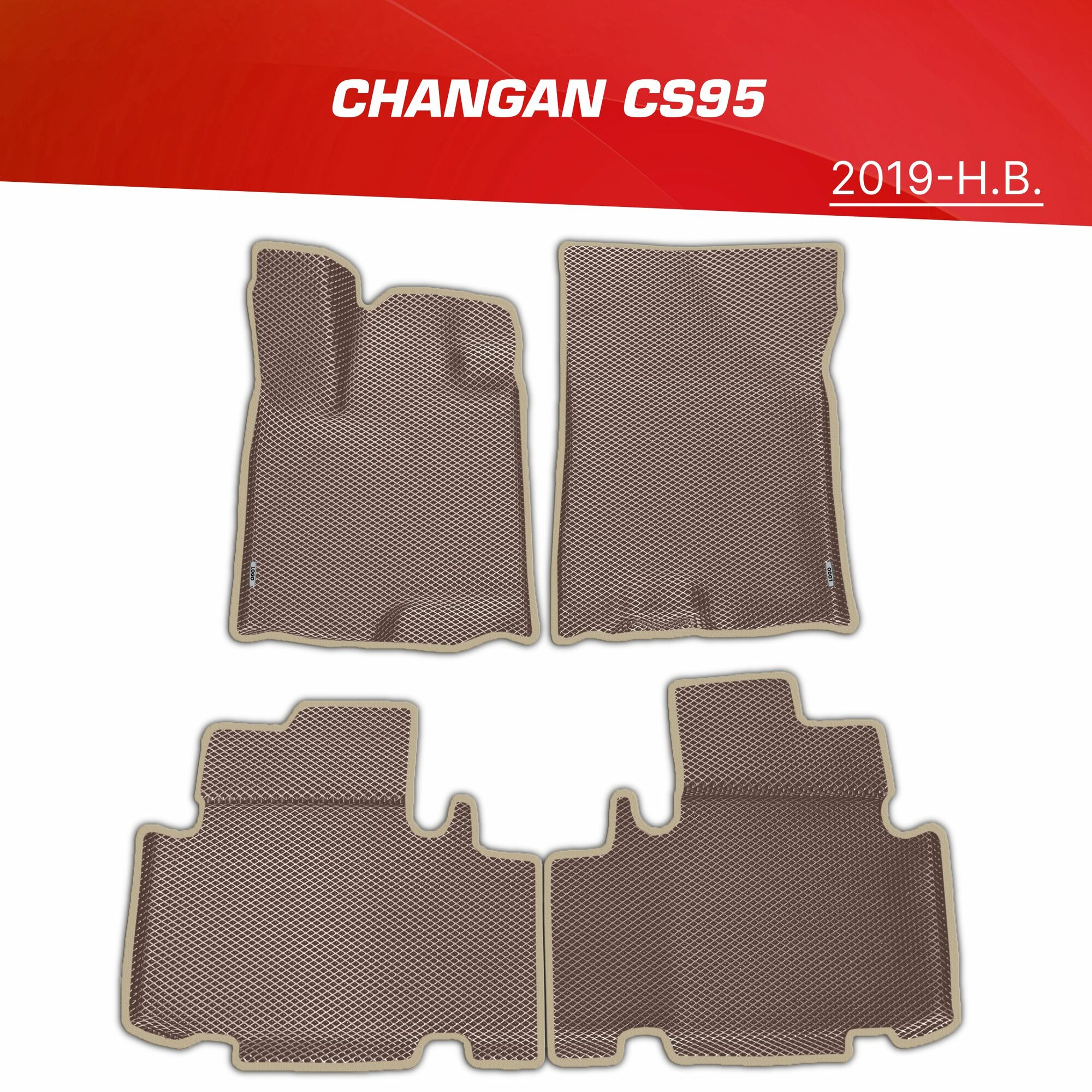 Коврики EVA 3D с бортами Changan CS95 (2019-н. в.)+ 2 логотипа / ковры ЕВА 3д с бортиками Чанган КС95 (2019-н. в.)