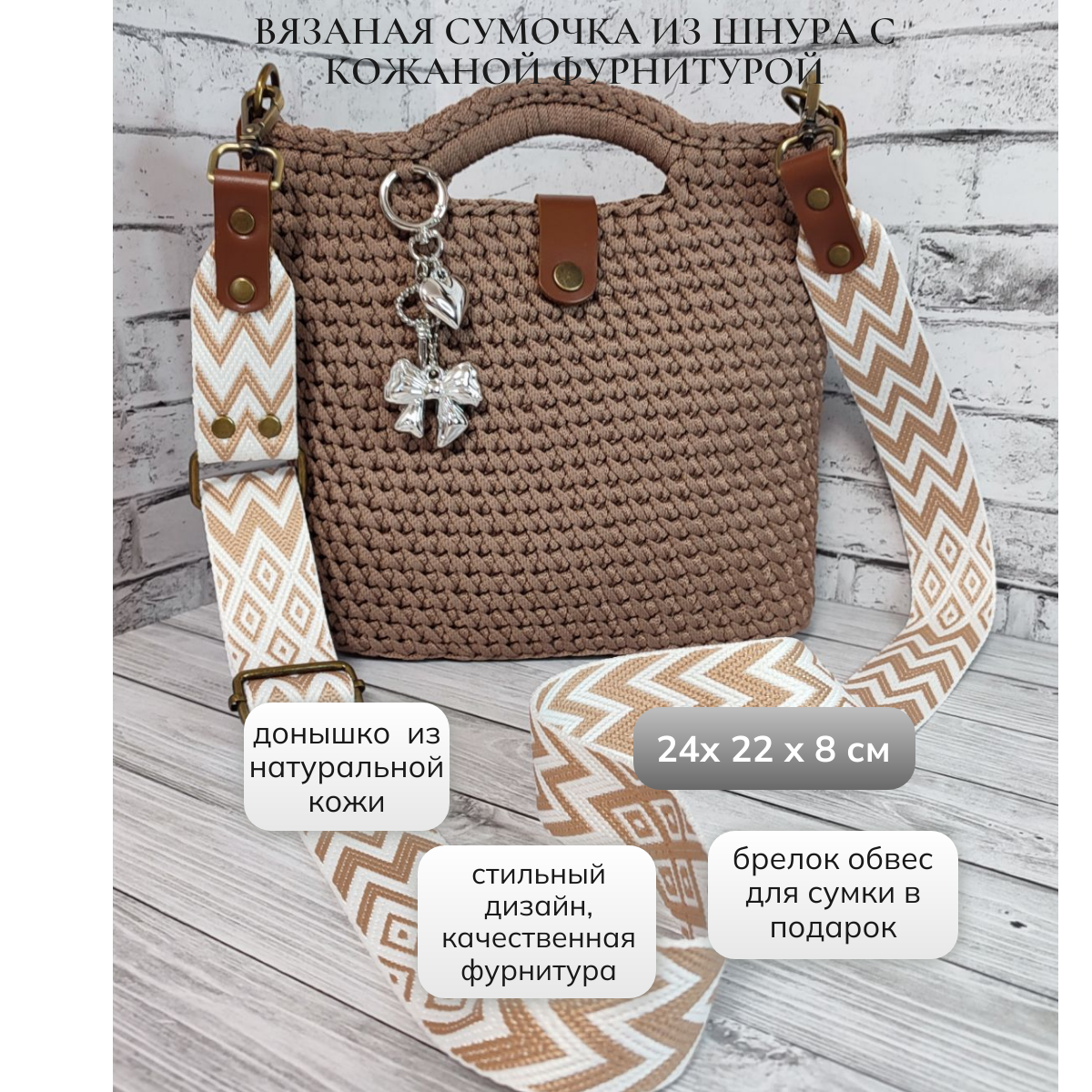 Сумка кросс-боди