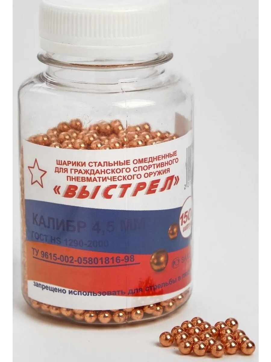 Пули для пневматики