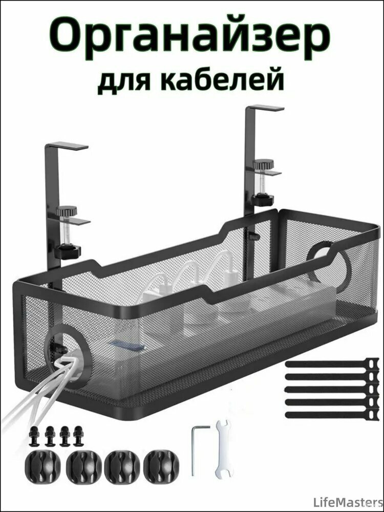 Бестселлер XBCJ0913 металлическая сетчатая корзина для кабелей под столом без сверления